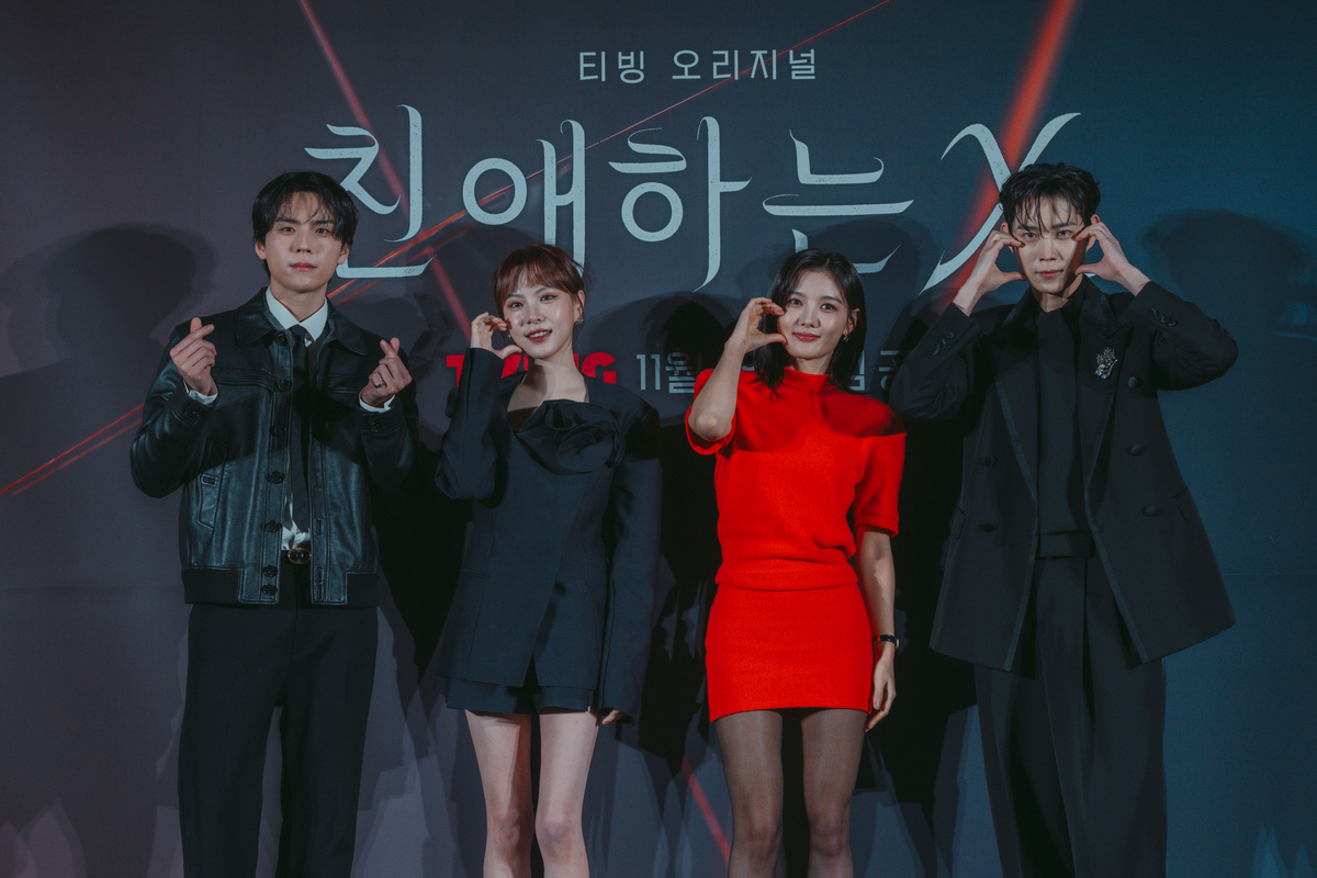 TVING电视剧《亲爱的X》，下月6日公开…金裕贞的破格变身预告